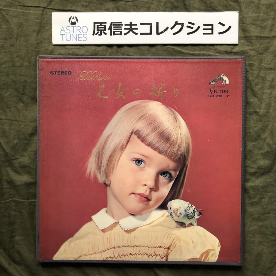 原信夫Collection 良ジャケ 国内盤 ワルター・ハウツィッヒ Walter Hautzig 2枚組LPレコードBOXセット 乙女の祈り ...