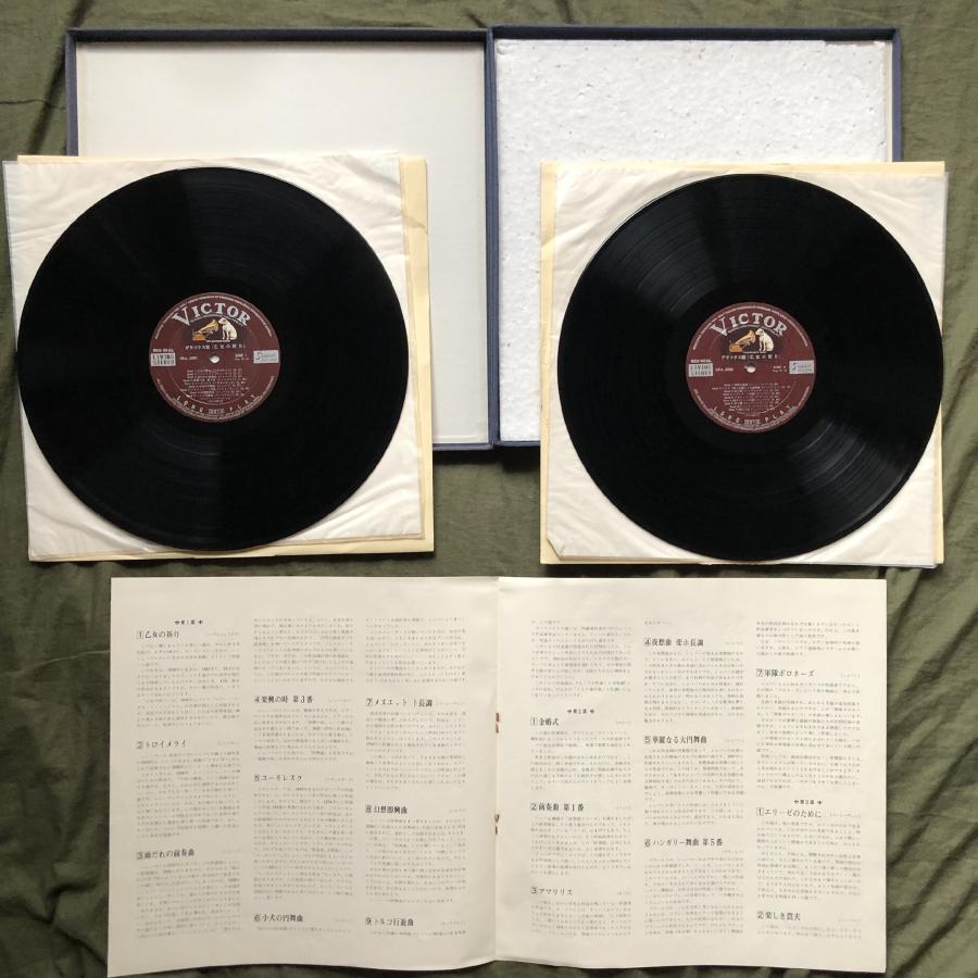原信夫Collection 良ジャケ 国内盤 ワルター・ハウツィッヒ Walter Hautzig 2枚組LPレコードBOXセット 乙女の祈り ...