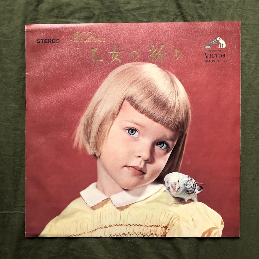 原信夫Collection 良ジャケ 国内盤 ワルター・ハウツィッヒ Walter Hautzig 2枚組LPレコードBOXセット 乙女の祈り ...