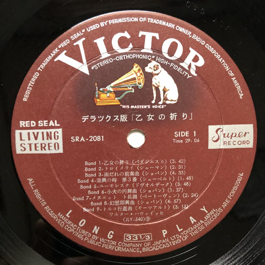 原信夫Collection 良ジャケ 国内盤 ワルター・ハウツィッヒ Walter Hautzig 2枚組LPレコードBOXセット 乙女の祈り ...