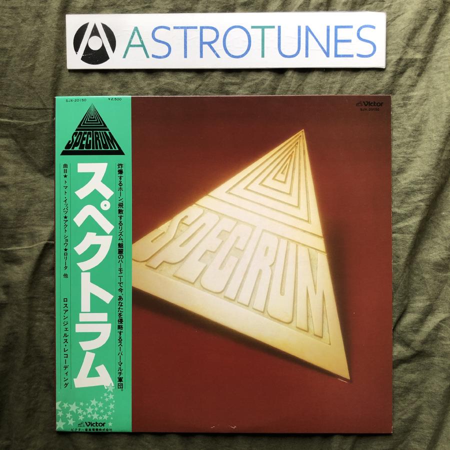 1979年 スペクトラム Spectrum LPレコード 帯付J-Pop ファーストアルバム 新田一郎 兼崎順一 渡辺直樹 西慎嗣 ...