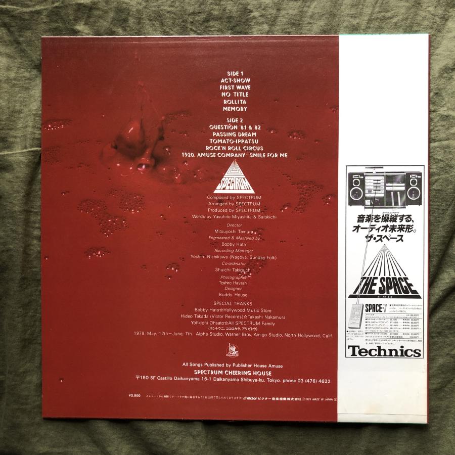1979年 スペクトラム Spectrum LPレコード 帯付J-Pop ファーストアルバム 新田一郎 兼崎順一 渡辺直樹 西慎嗣 ...