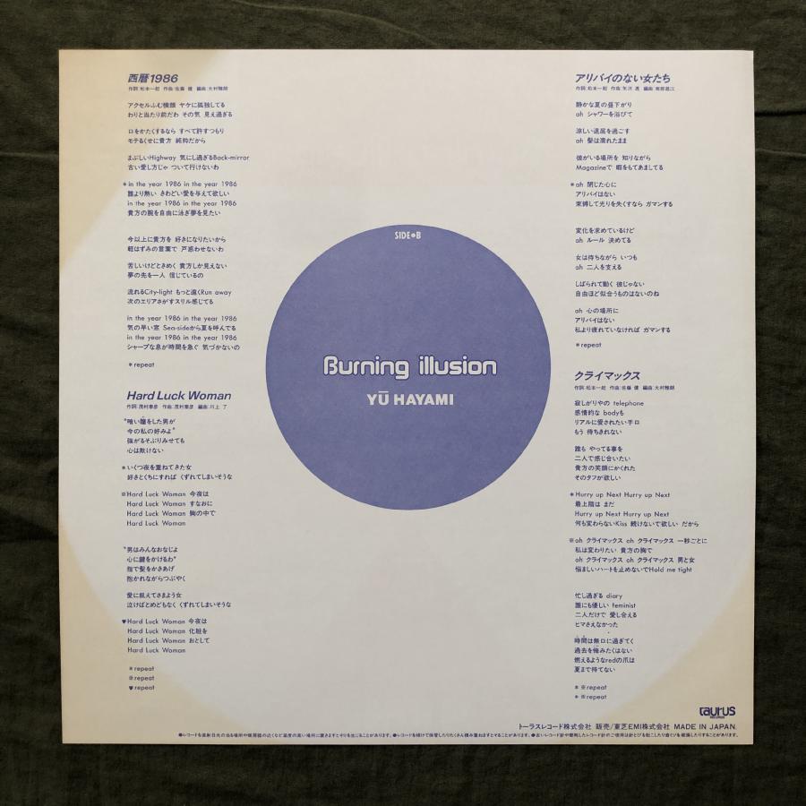 傷なし美盤 美ジャケ レア盤 1986年 早見優 LPレコード Burning Illusion 帯付 アイドル J-Idol J-Pop 曲：舘ひろし 白井貴子 ポスター付 ...