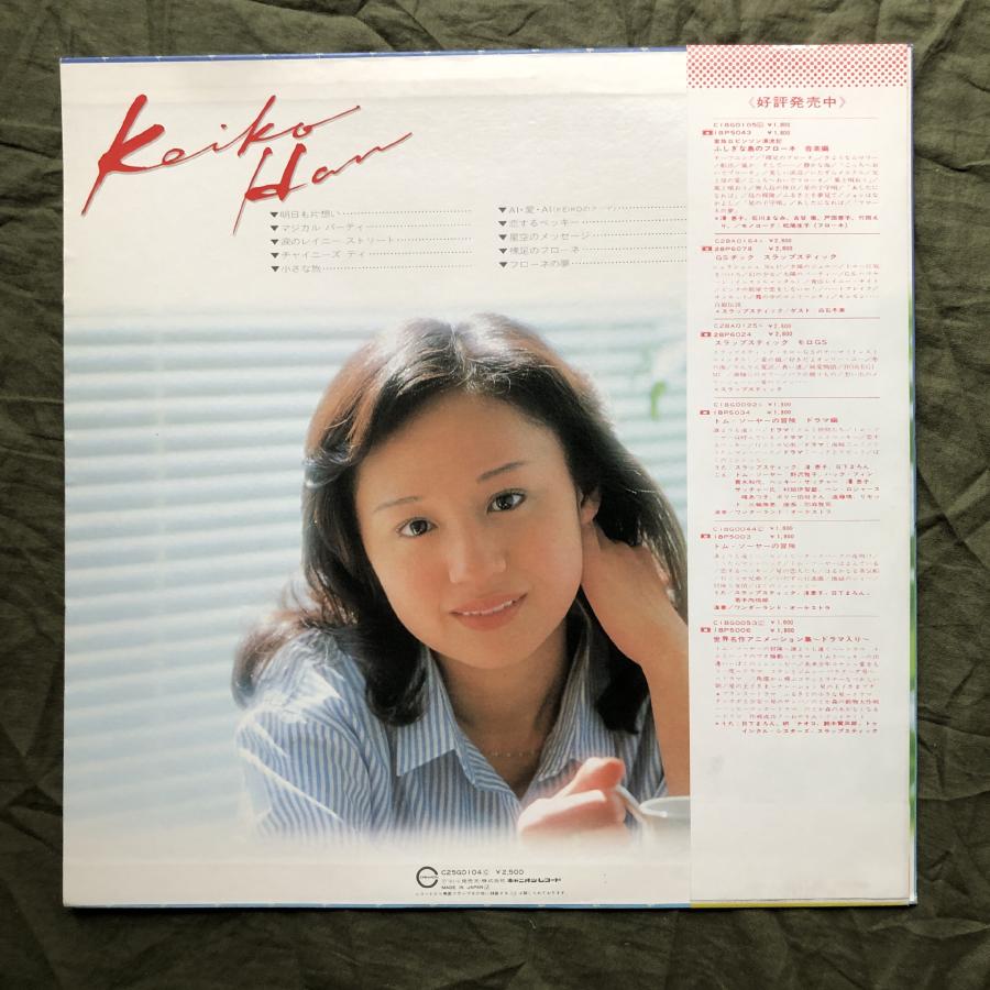 傷なし美盤 美ジャケ 1981年 潘恵子 Keiko Han LPレコード ファースト・アルバム First Album 帯付 J-Pop アニメソング : ASTROTUNES Yahoo ...