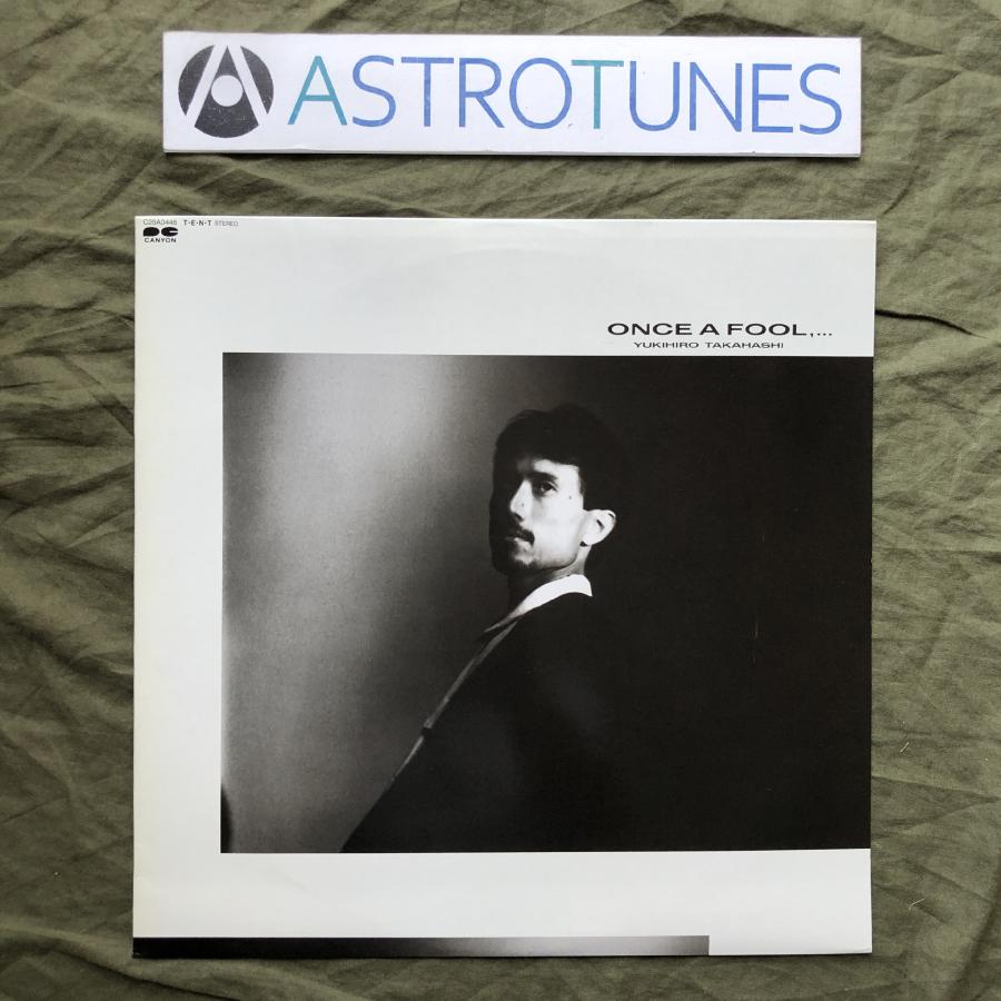 良ジャケ 1985年 高橋幸宏 LPレコード ワンスアフール -遙かなる思い- Once A Fool,… J-Rock 細野晴臣 坂本龍一 ...