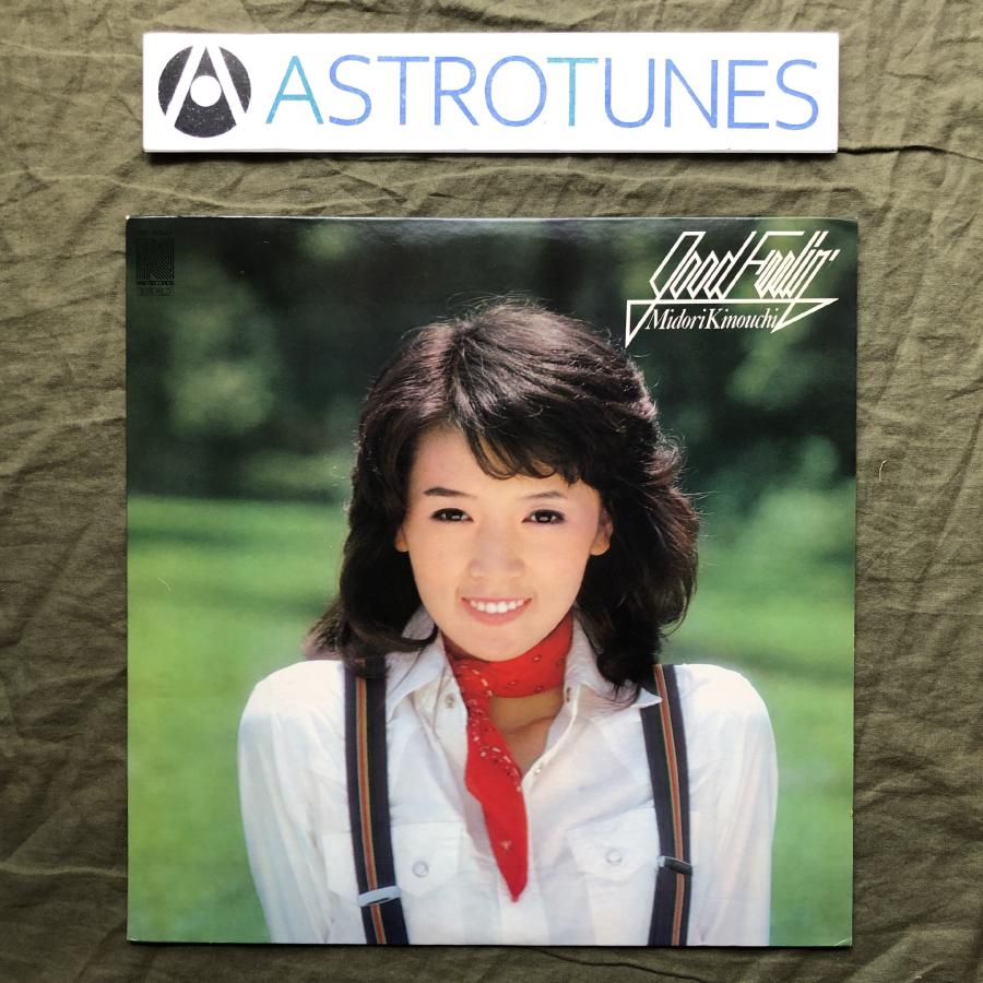 傷なし美盤 良ジャケ 1976年 木之内みどり LPレコード グッド・フィーリング Good Feelin' アイドル : ASTROTUNES Yahoo!ショップ - 通販 - Yahoo ...