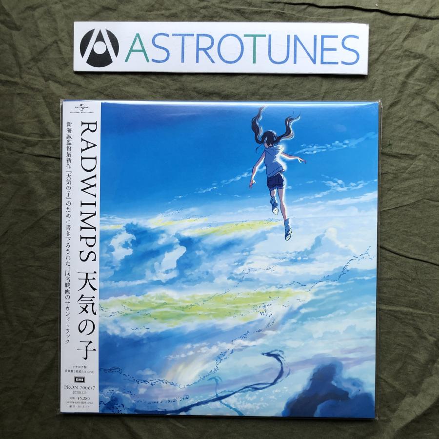 未開封新品 180g重量盤 限定クリアブルー盤 2023年 国内盤 ラッドウィンプス Radwimps 2枚組カラーLPレコード 天気の子 帯付 野田洋次郎 : ASTROTUNES ...