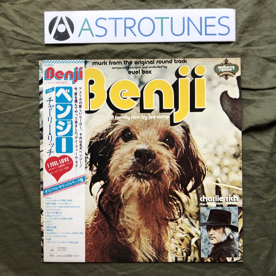 美盤 1976年 国内盤 サントラ Original Soundtrack LPレコード ベンジー Benji 帯付 映画 Charlie ...
