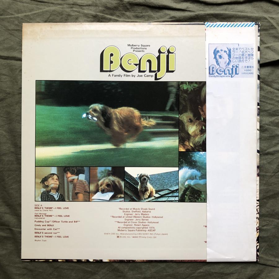 美盤 1976年 国内盤 サントラ Original Soundtrack LPレコード ベンジー Benji 帯付 映画 Charlie ...