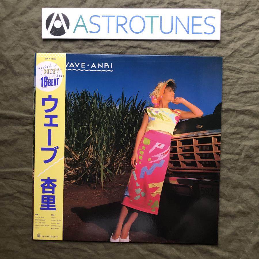 美盤 美ジャケ 美品 1985年 オリジナル盤 杏里 Anri LPレコード ウェーブ Wave 帯付シティポップ 角松敏生 小林武史 難波 ...