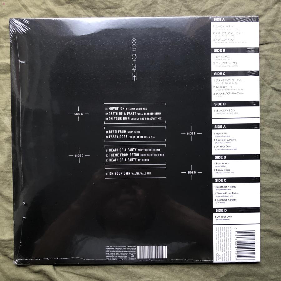 未開封新品 2022年 国内盤 ブラー Blur LPレコード バスティン＋ドローニン Bustin' + Dronin' 帯付 ロック ...
