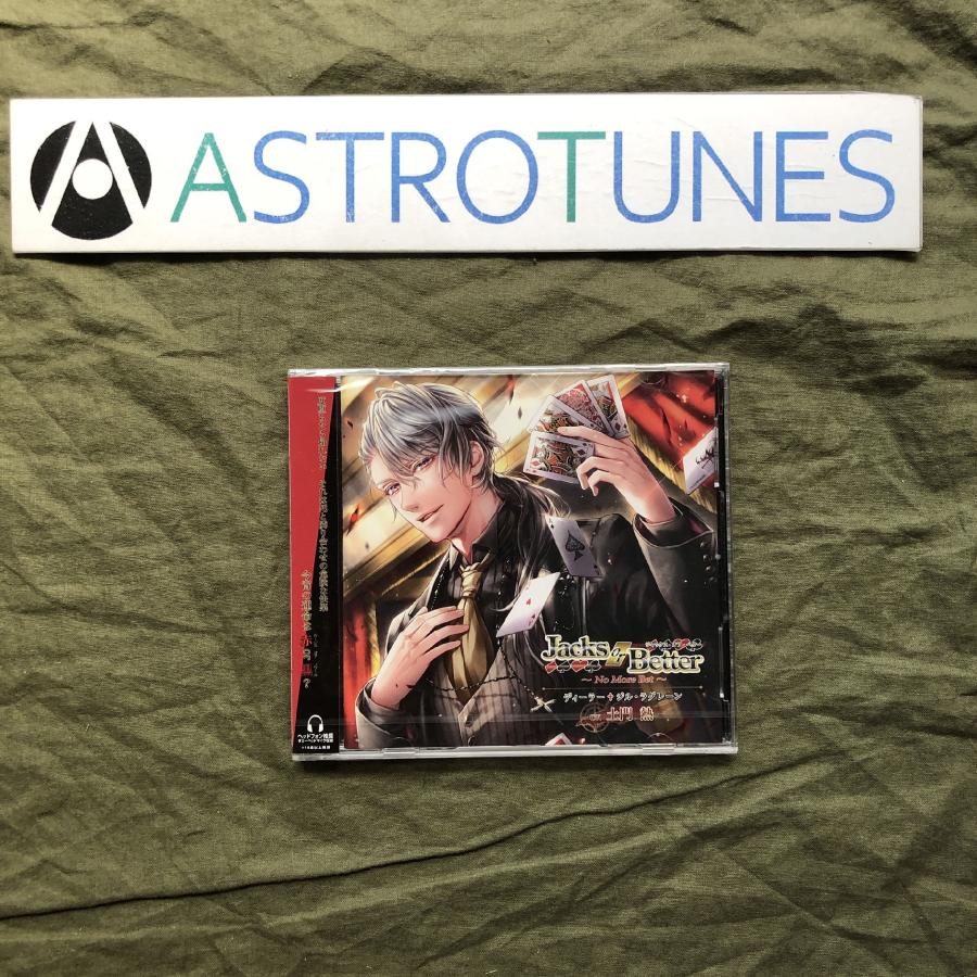 未開封新品 2020年 ジャックス・オア・ベター Jacks or Better 2枚組CD ディーラー＋ジル・ラグレーン No More Bet 帯付 アニメ マンガ : a016444 ...