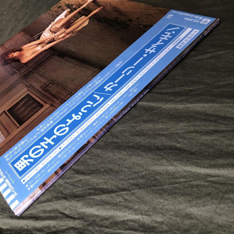 傷なし美盤 美ジャケ 1978年 国内盤 Carly Simon LPレコード Boys In The Trees 帯付 Cornell ...