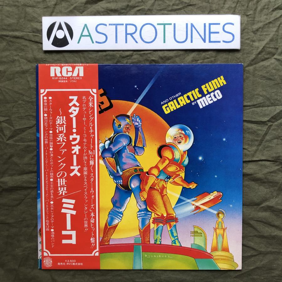 良盤 良ジャケ レア盤 1977年 国内盤 ミーコ・モナルド Meco Monardo LPレコード スター・ウォーズ 銀河系ファンクの世界 ...