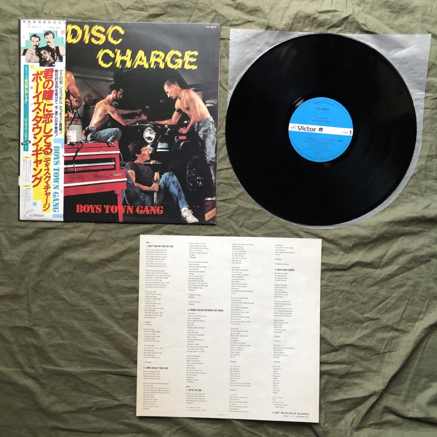美ジャケ 1982年 国内初盤 ボーイズ・タウン・ギャング Boys Town Gang LPレコード 君の瞳に恋してるDisc Charge ...