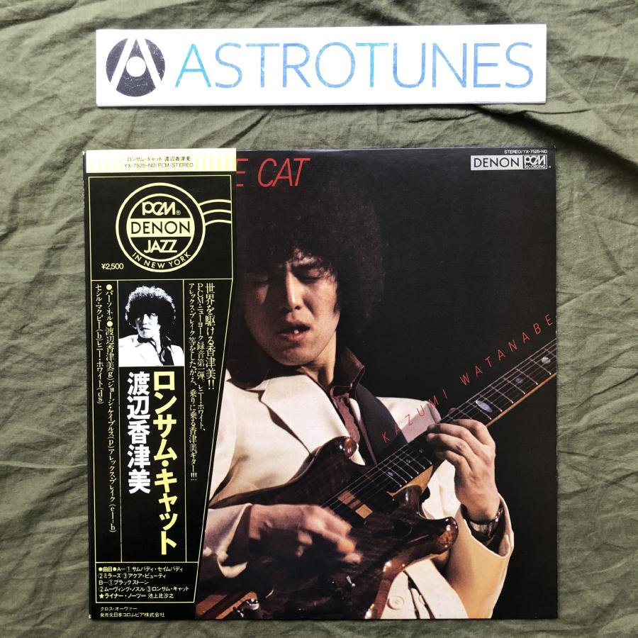 傷なし美盤 良ジャケ 1978年 オリジナルリリース盤 渡辺香津美 LPレコード Lonesome Cat 帯付 Alex Blake, Cecil McBee, George Cables ...