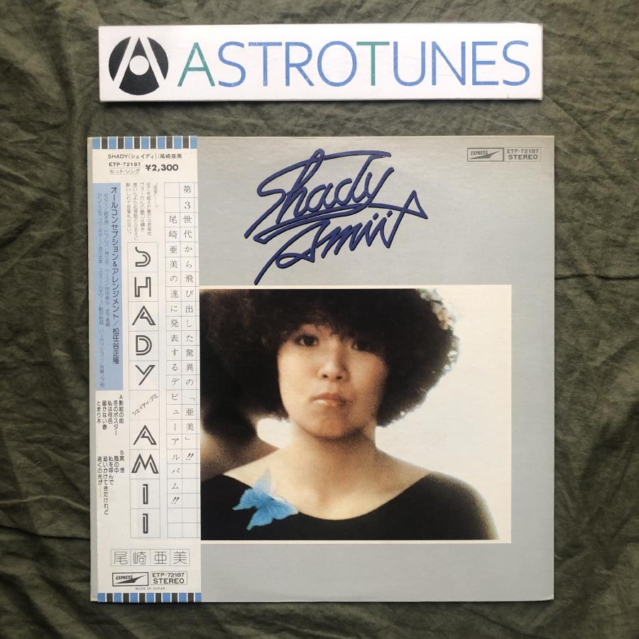 美盤 1976年 尾崎亜美 Ami Ozaki LPレコード シェイディ Shady 帯付 シティポップ デビュー盤 松任谷正隆 林立夫 松原正樹 鈴木茂 : ASTROTUNES Yahoo ...