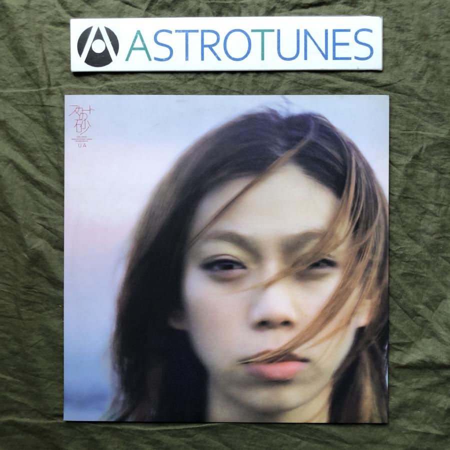 美盤 1999年 国内盤 オリジナルリリース盤 ウーア UA 12''EPレコード スカートの砂: J-Pop 今剛 : ASTROTUNES ...