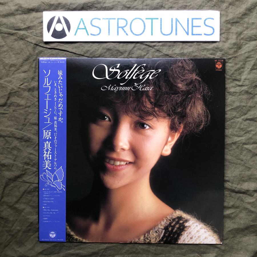 美盤 両面マトA1 レアプロモ盤 1983年 原真祐美 Mayumi Hara LPレコード ソルフェージュ Solfege 帯付 アイドル ファーストアルバム : a017723 ...