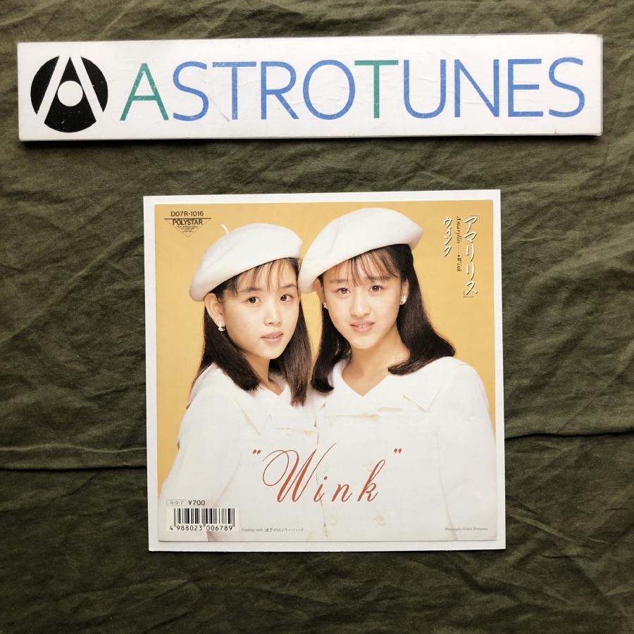 傷なし美盤 美ジャケ ほぼ新品 両面マト111 1988年 ウィンク Wink 7''EPレコード アマリリス Amaryllis アイドル 鈴木早智子 相田翔子 : a017921 ...