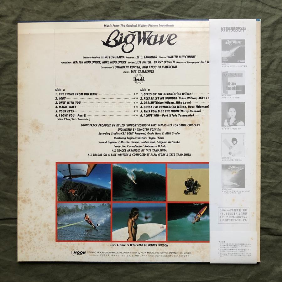 傷なし美盤 1984年 山下達郎 LPレコード Big Wave OST サントラ 帯付 シティポップ Japan City Pop 坂本龍一 青山純 難波弘之 伊藤広規 : a018149 ...