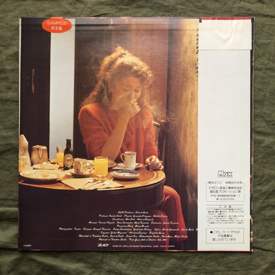 傷なし美盤 美ジャケ 新品並み レア盤 プロモ盤 両面マト111 1981年 烏丸せつこ LPレコード キス・ミー Kiss Me 帯付 J ...