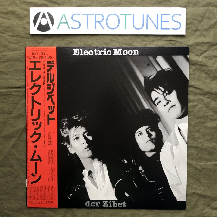 良盤 美ジャケ レア盤 1987年 デル・ジベット Der Zibet LPレコード エレクトリック・ムーン 名盤 帯付 J-Rock 藤崎 ...