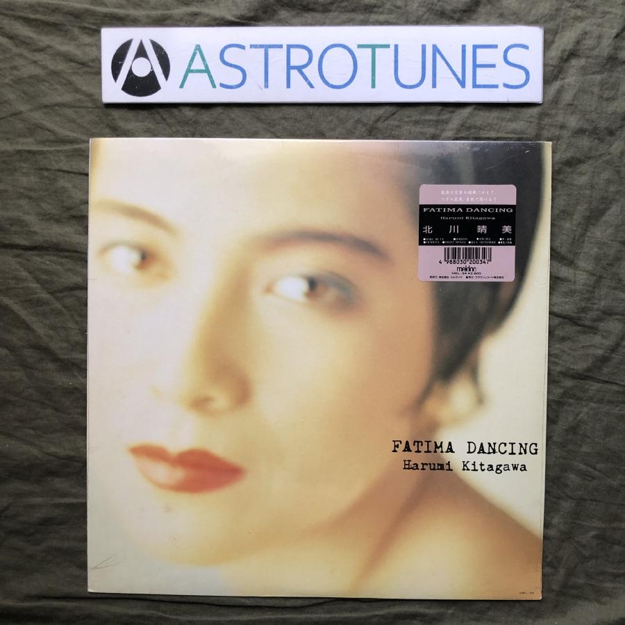 未開封新品 レア盤 1988年 北川晴美 Harumi Kitagawa LPレコード Fatima Dancing J-Pop Producer:矢口博康 : ASTROTUNES ...