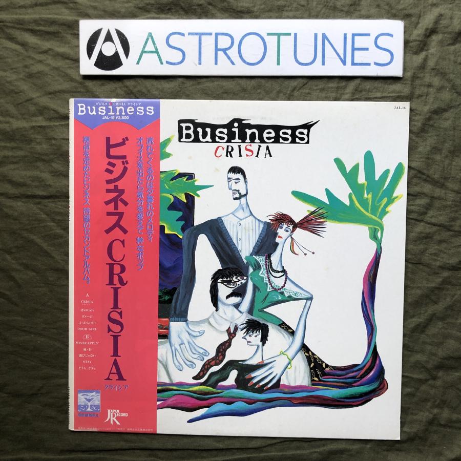 傷なし美盤 良ジャケ 激レア 両面マト111 1982年 ビジネス Business LPレコード Crisia 帯付 J-Rock 美空ドレミ 80s new wave ...