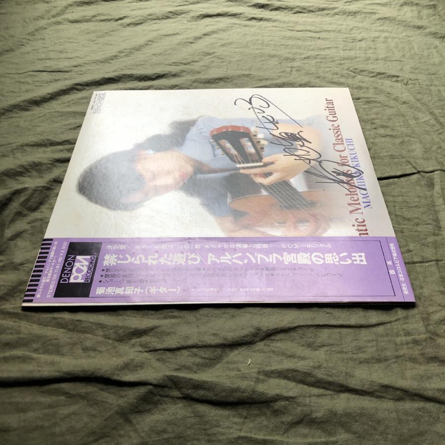 傷なし美盤 サイン入り 1980年 菊池真知子 Machiko Kikuchi LPレコード 禁じられた遊び/アルハンブラ宮殿の思い出 帯付 ...