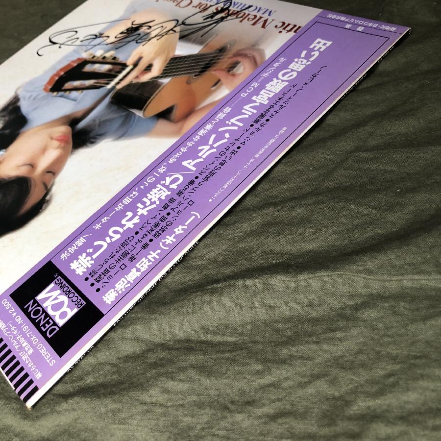 傷なし美盤 サイン入り 1980年 菊池真知子 Machiko Kikuchi LPレコード 禁じられた遊び/アルハンブラ宮殿の思い出 帯付 ...