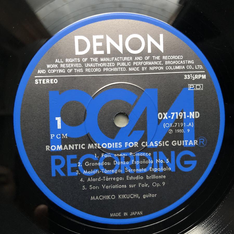 傷なし美盤 サイン入り 1980年 菊池真知子 Machiko Kikuchi LPレコード 禁じられた遊び/アルハンブラ宮殿の思い出 帯付 ...