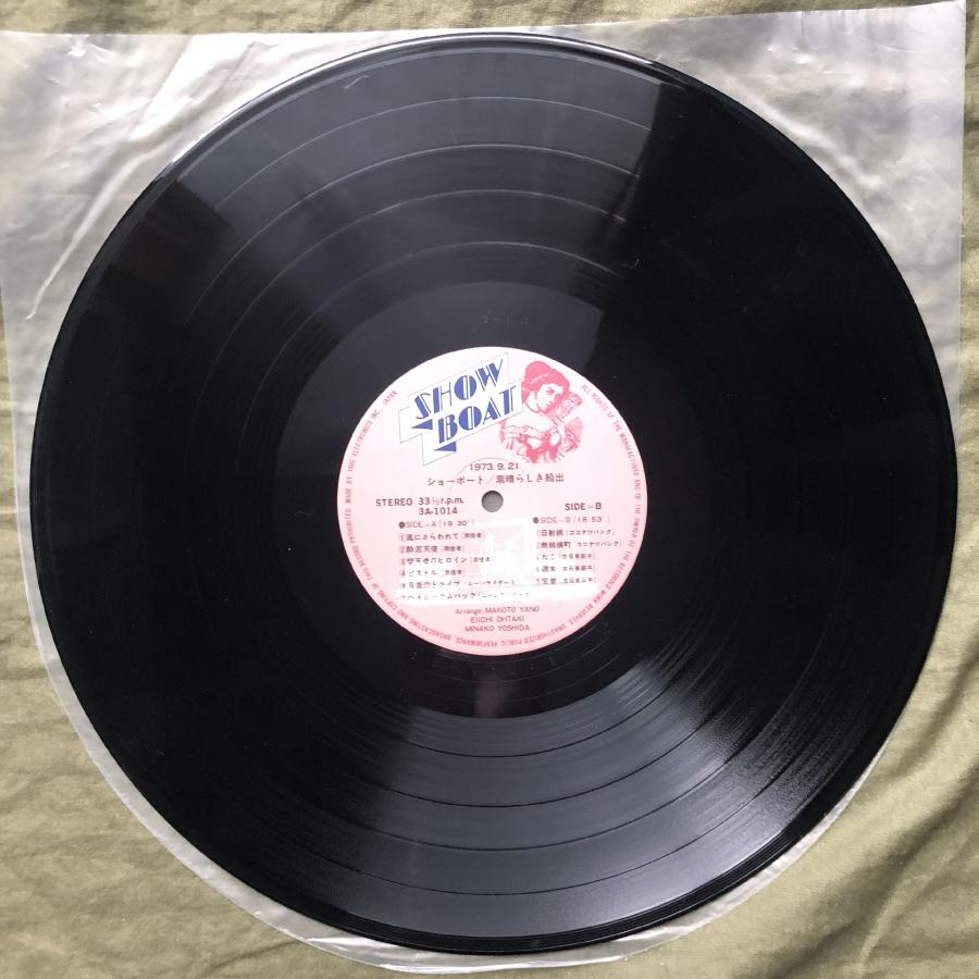 傷なし美盤 良ジャケ 激レア 1974年 LPレコード Showboat Live 掛け帯付 南佳孝 吉田美奈子 シュガーベイブ 伊藤銀二 ココナツ・バンク : ASTROTUNES ...