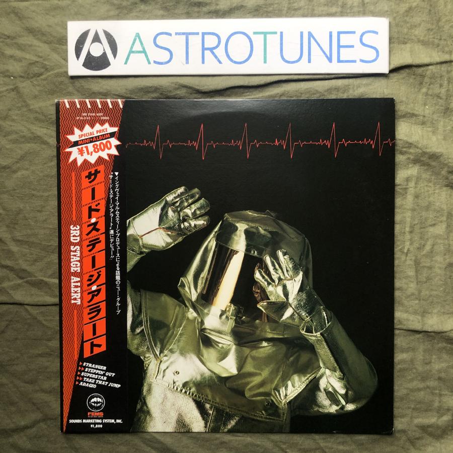 傷なし美盤 美ジャケ 美品 激レア 両面マト111 1985年 サード・ステージ・アラート 3rd Stage Alert LPレコード S ...