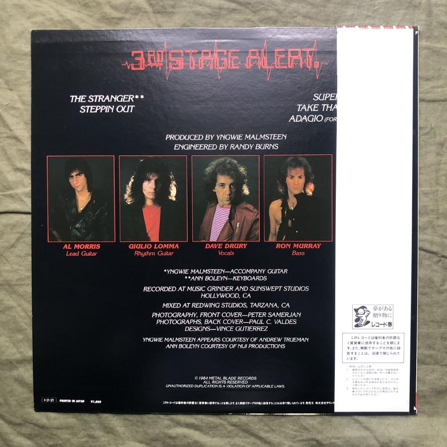 傷なし美盤 美ジャケ 美品 激レア 両面マト111 1985年 サード・ステージ・アラート 3rd Stage Alert LPレコード S ...
