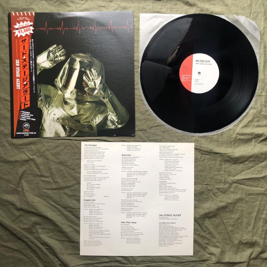傷なし美盤 美ジャケ 美品 激レア 両面マト111 1985年 サード・ステージ・アラート 3rd Stage Alert LPレコード S ...