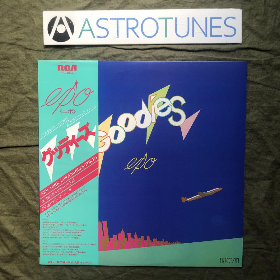 傷なし美盤 美ジャケ 新品並み レア盤 1980年 エポ Epo LPレコード Goodies 帯付 シティポップ 山下達郎 青山純 伊藤広規 ...