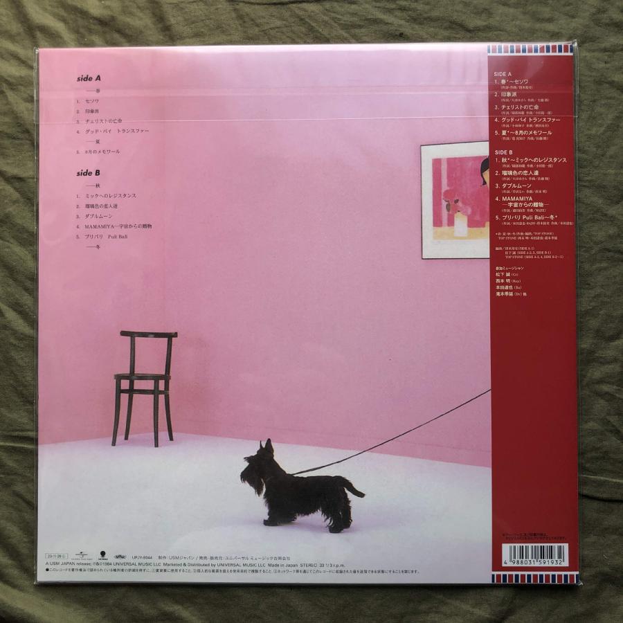 未開封新品 2023年 国内盤 ラジ Rajie LPレコード 午后のリレーフ Relief 帯付 シティポップ 宮崎全弘 松下誠 国??良一 ...