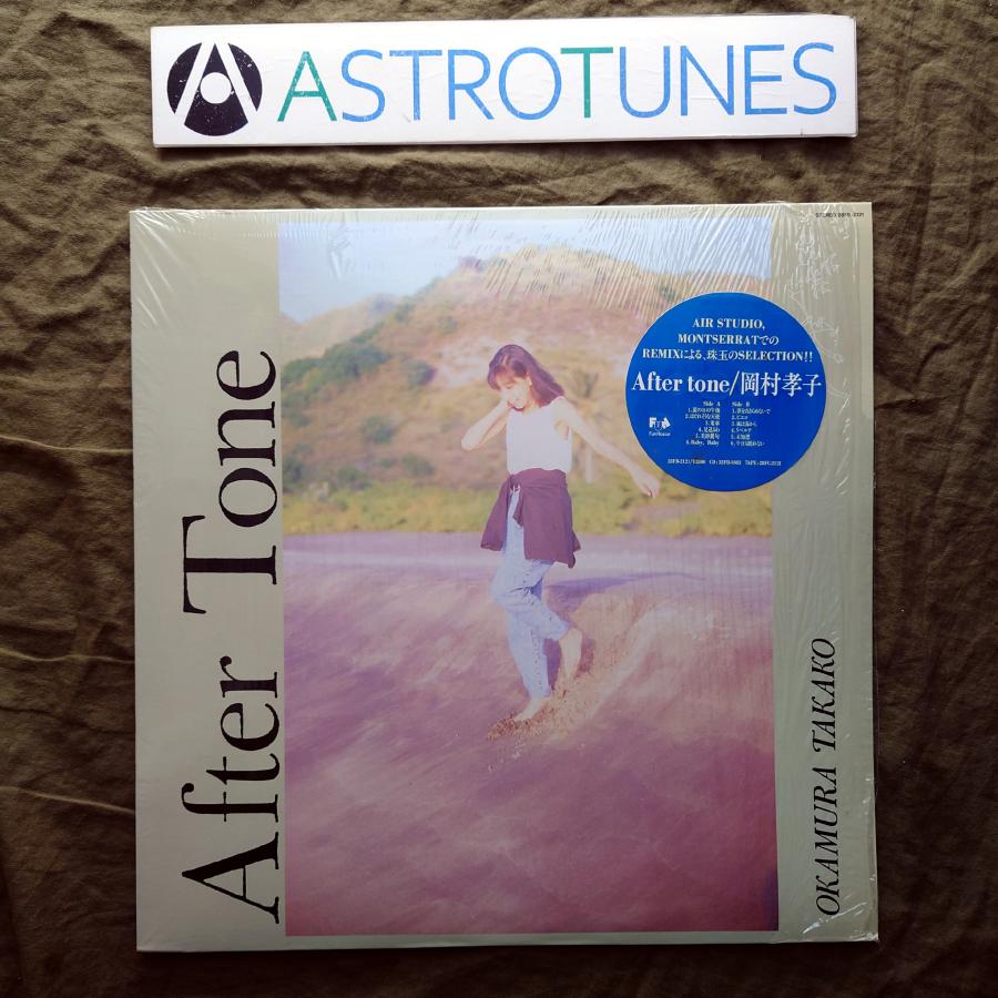 良盤 美ジャケ レア盤 1987年 岡村孝子 Takako Okamura LPレコード After Tone J-Pop 夏の日の午後 夢をあきらめないで : ASTROTUNES ...