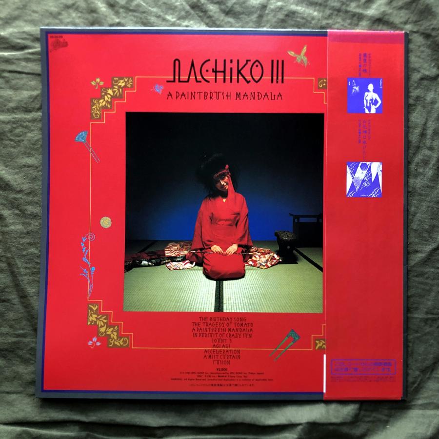 美盤 美ジャケ 激レア 1982年 ナチコ Nachiko LPレコード 髪舞 ナチコ・サード III 帯付 80s J-Rock 和田アキラ 大村憲司 青山純 渡辺健 ...