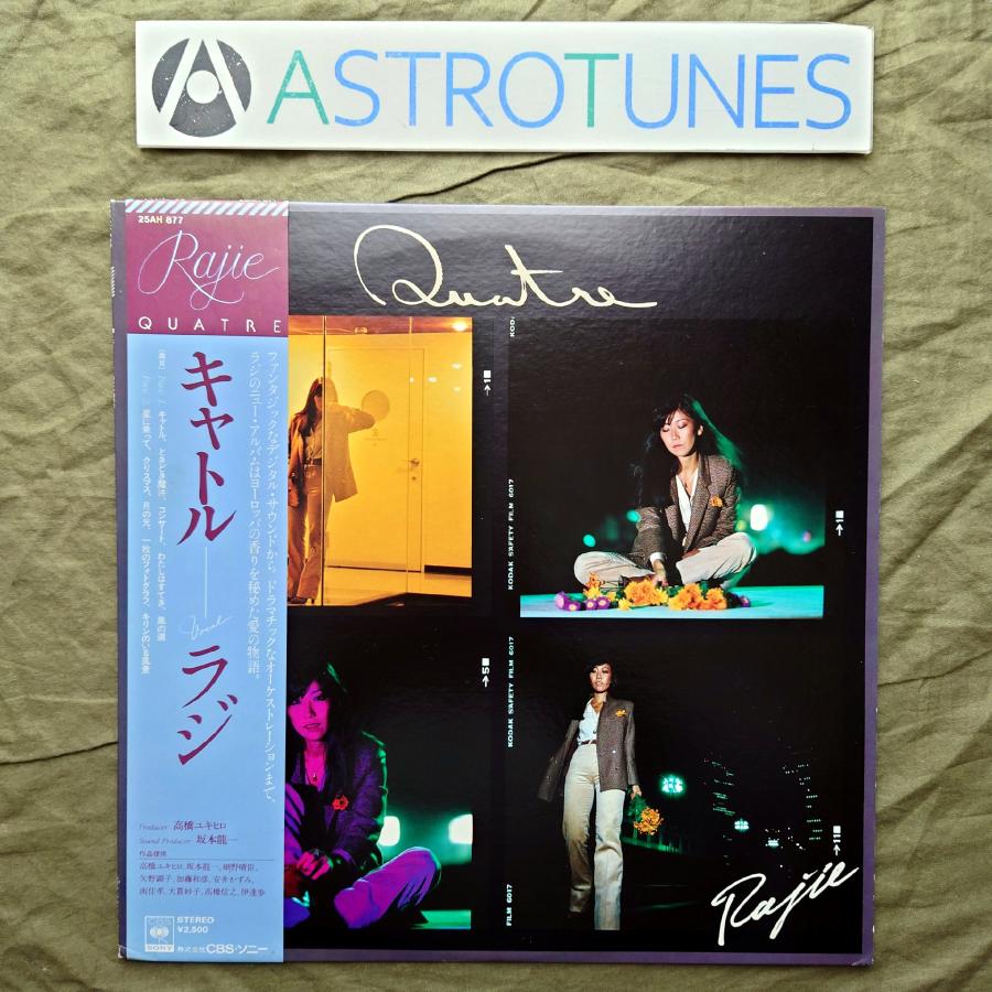 傷なし美盤 美ジャケ 美品 1979年 ラジ Rajie LPレコード キャトル 帯付 シティポップ 高橋幸宏 坂本龍一 松原正樹?鳥山雄司 大村憲司 : ASTROTUNES Yahoo ...