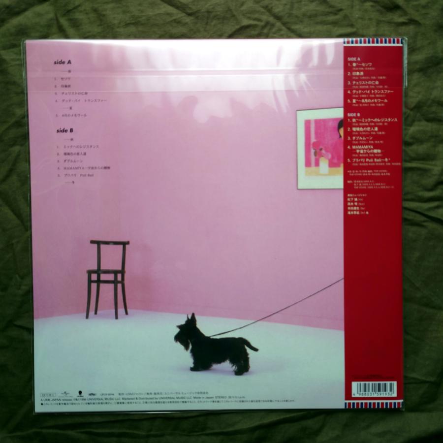 未開封新品 2023年 ラジ rajie LPレコード 午后のリレーフ Relief 帯付 シティポップ 宮崎全弘 松下誠 国??良一 唐木 ...