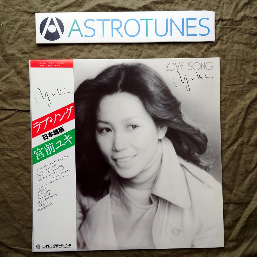 傷なし美盤 美ジャケ 1977年 宮前ユキ LPレコード ラヴ・ソングス Love Song 帯付カントリー フォーク 洋楽カバー : ASTROTUNES Yahoo!ショップ - 通販 ...