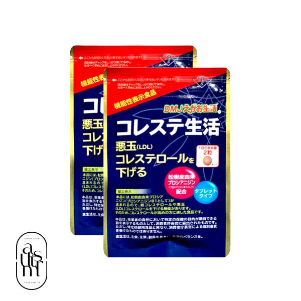 コレステ生活 2袋 1袋につき62粒 コレステロールを下げるサプリメント DMJえがお生活 悪玉コレステロール 機能性表示食品 LDL : astrum store - 通販 - Yahoo ...