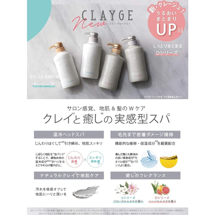 CLAYGE(クレージュ) クレージュ シャンプー【D】N シャンプー【D】しっとりまとまる 500ミリリットル (x 1) : ASU - 通販 - Yahoo!ショッピング