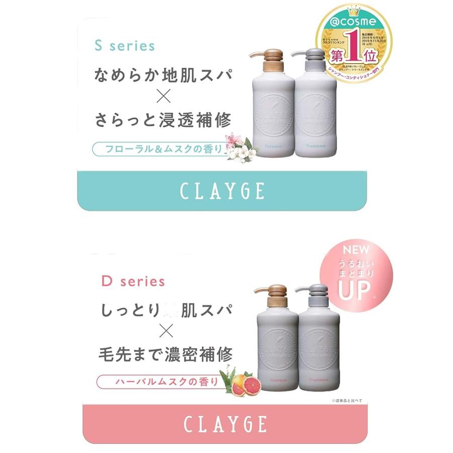 CLAYGE(クレージュ) クレージュ シャンプー【D】N シャンプー【D】しっとりまとまる 500ミリリットル (x 1) : ASU - 通販 - Yahoo!ショッピング