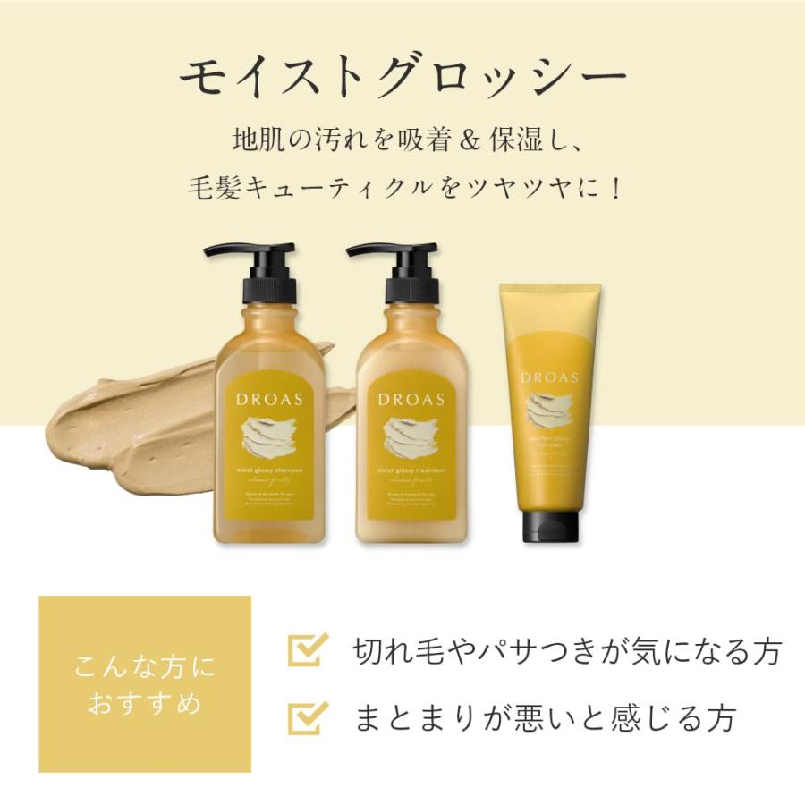 DROAS ドロアス | シャンプー トリートメント ヘアマスク 3点セット モイストグロッシー : 3739-007231 : ASU - 通販 - Yahoo!ショッピング