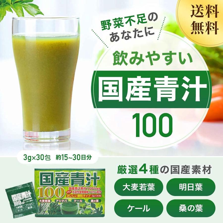 国産 青汁 3個セット 45-90日分 3g×30包 大麦若葉 明日葉 桑の葉 ケール 分包 粉末 パウダー : ASU - 通販 - Yahoo!ショッピング