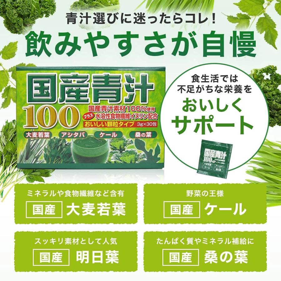 国産 青汁 3個セット 45-90日分 3g×30包 大麦若葉 明日葉 桑の葉 ケール 分包 粉末 パウダー : ASU - 通販 - Yahoo!ショッピング