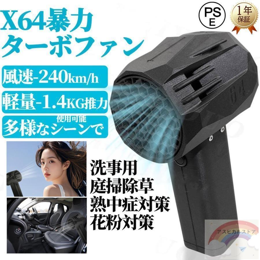 X6mini/X64/X64PRO ミニ 暴力ターボファン 車用バイオレント ブロワー ターボジェットファン 64mm ダクトファンブラシレスモーター送風機 風速66m/s 4000mAh ...